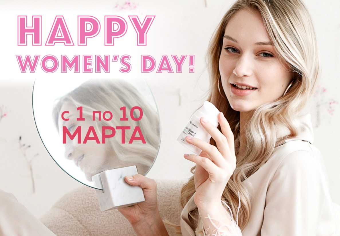 Скидки на парфюмерию S Parfum